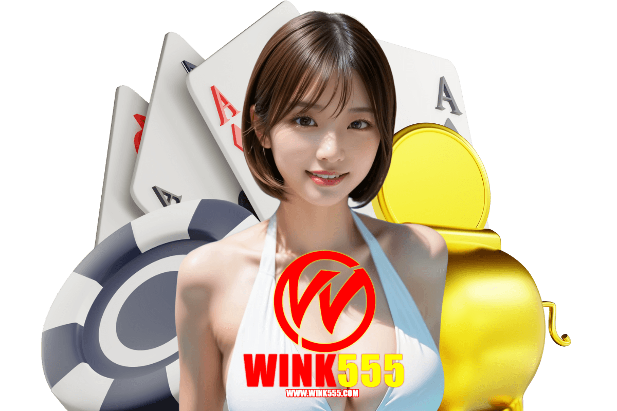 wink555 เว็บพนันออนไลน์มาใหม่จ่ายไว จ่ายจริง และถอนออกได้